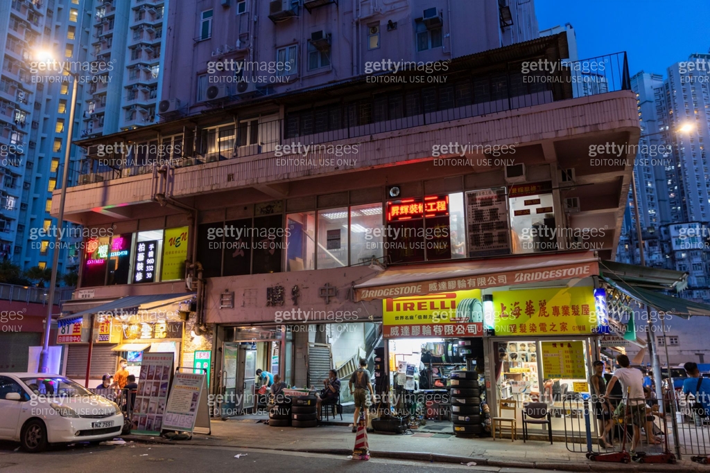 Pak Tin Shopping Centre In Shek Kip Mei Sham Shui Po Kowloon Hong pak-tin-shopping-centre-in-shek-kip-mei-sham-shui-po-kowloon-hong
