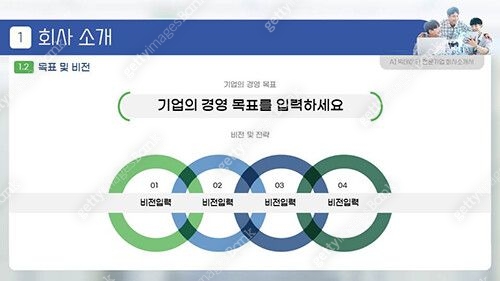 파워포인트 서브페이지 다이어그램 Ai 빅데이터 전문기업 회사소개서 인공지능 제안서 Ai 사업제안서 It 기업 회사