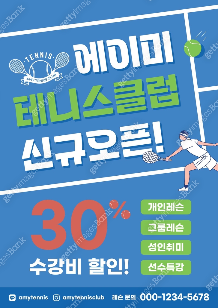 Pod템플릿 스포츠 테니스라켓스포츠 테니스클럽 포스터 상업이벤트 세일 로고 타이포그래피 하늘색 연두색 이미지 Jv13145301 게티이미지뱅크